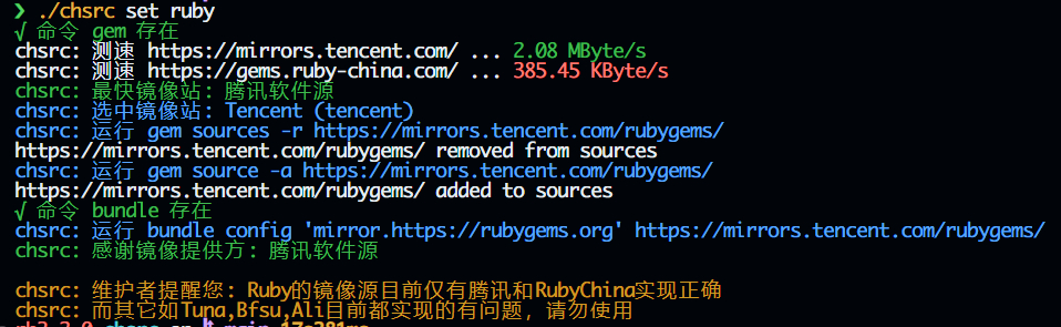 使用 chsrc 为任何编程语言/操作系统换源